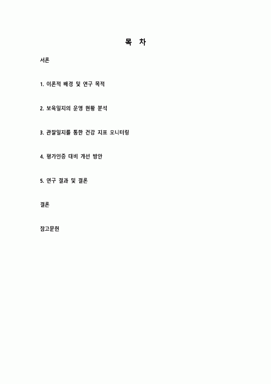 2쪽 미리보기