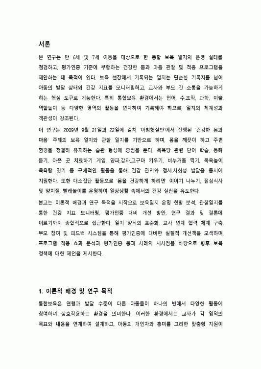 3쪽 미리보기