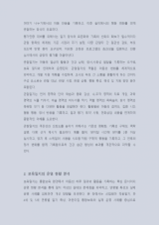 5쪽 미리보기