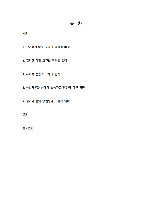 2쪽 미리보기