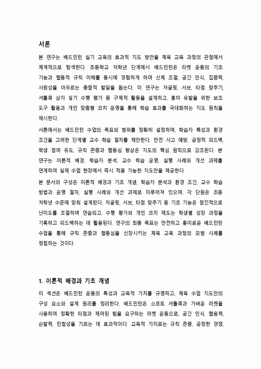 3쪽 미리보기