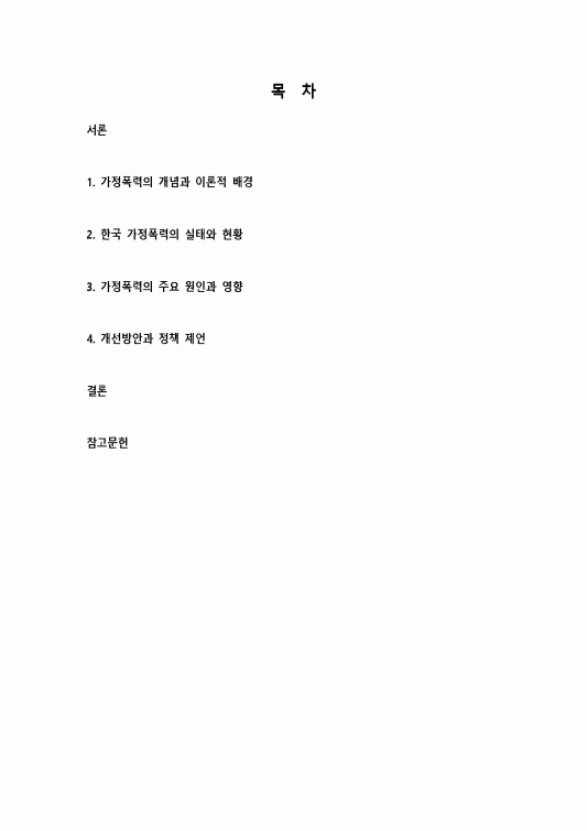 2쪽 미리보기