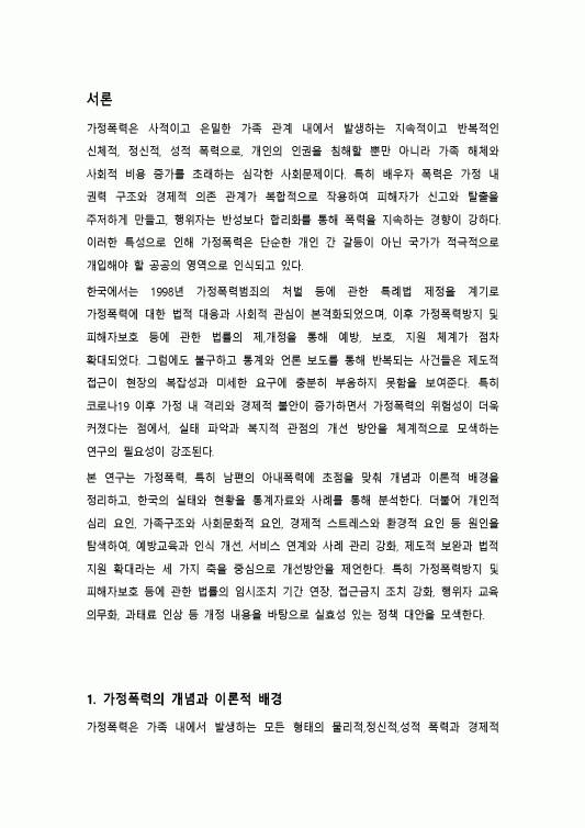 3쪽 미리보기