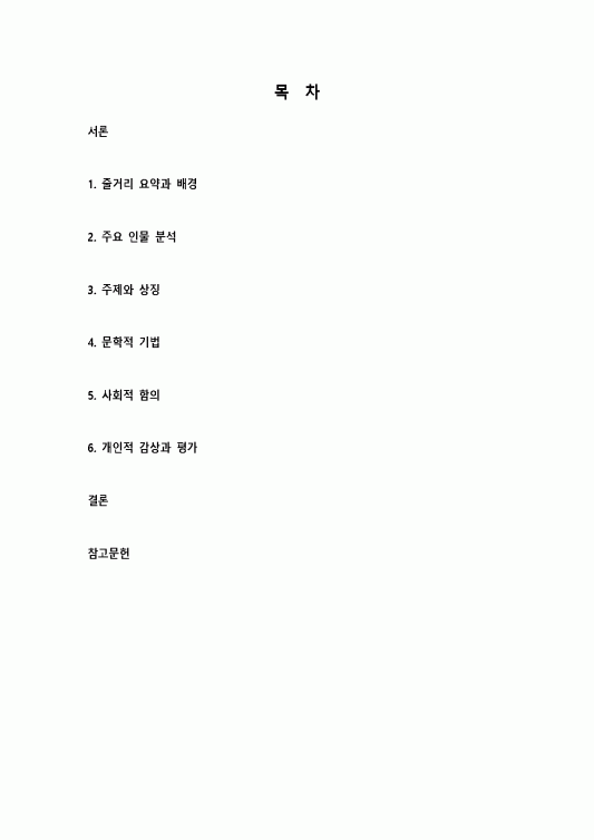 2쪽 미리보기