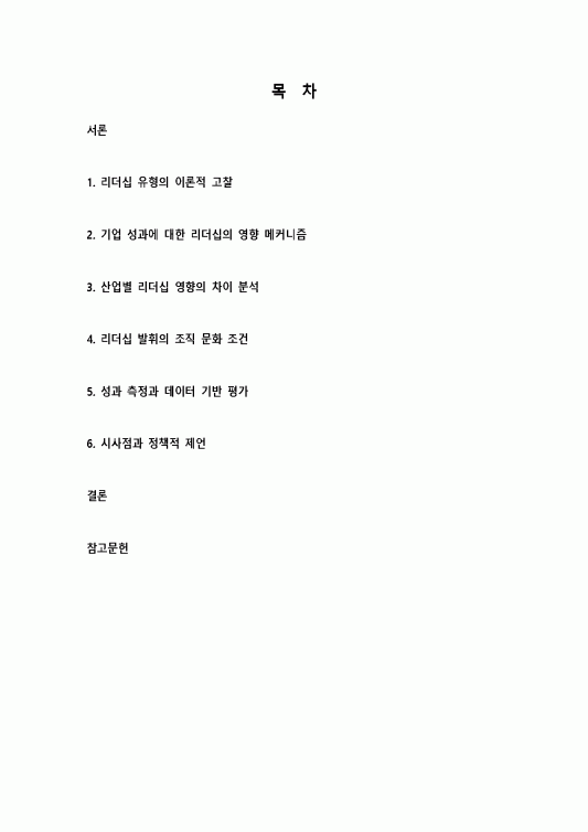 2쪽 미리보기