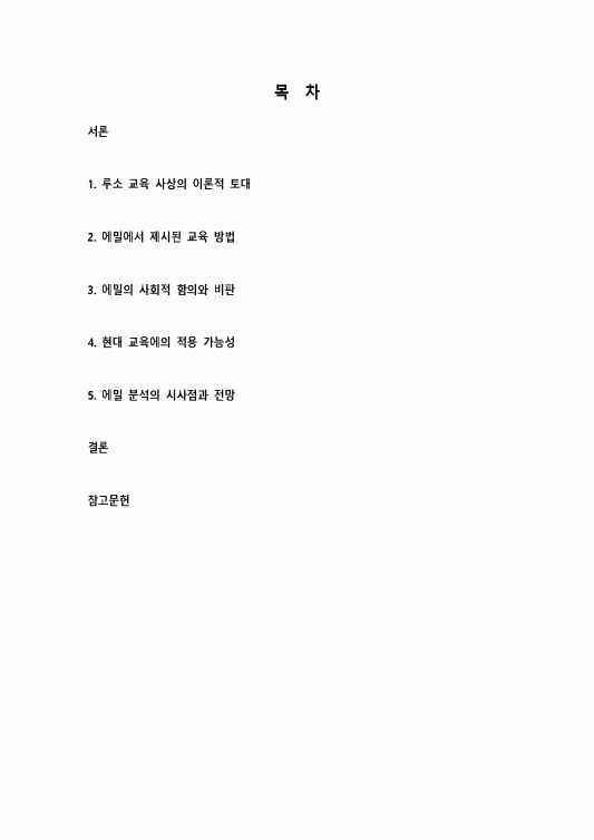 2쪽 미리보기