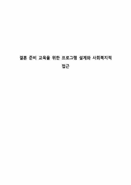 1쪽 미리보기