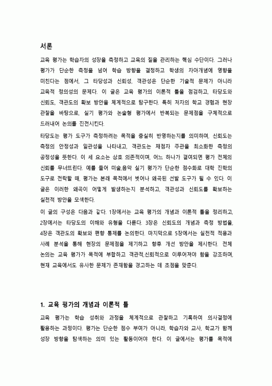 3쪽 미리보기