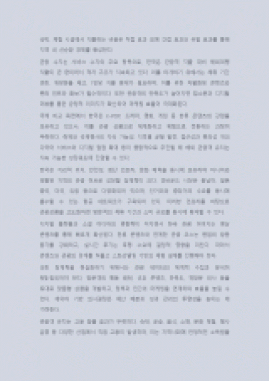 4쪽 미리보기