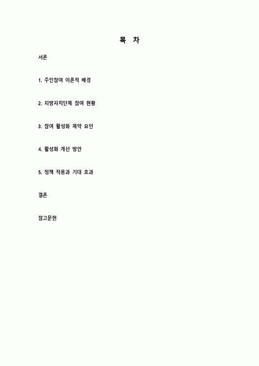 2쪽 미리보기