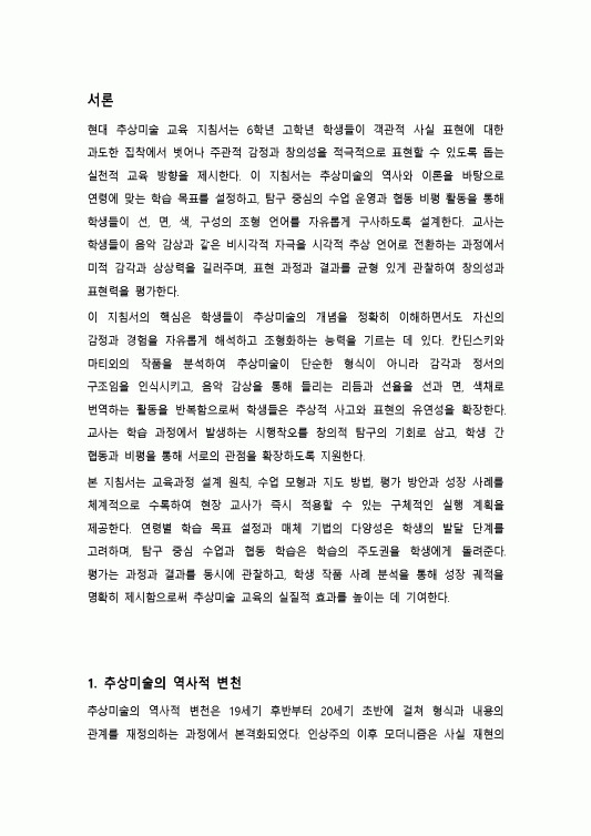 3쪽 미리보기