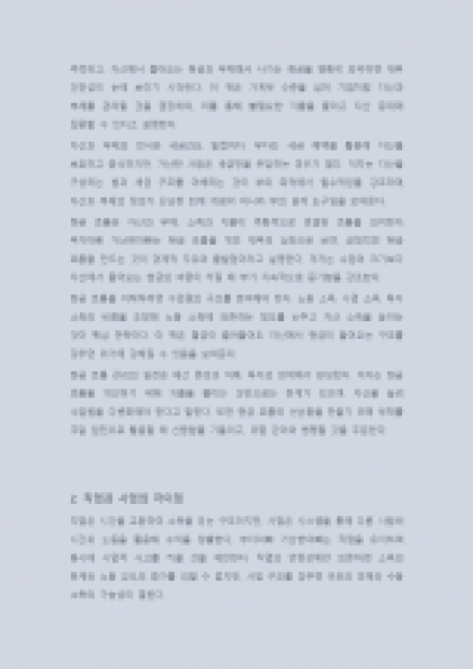 5쪽 미리보기