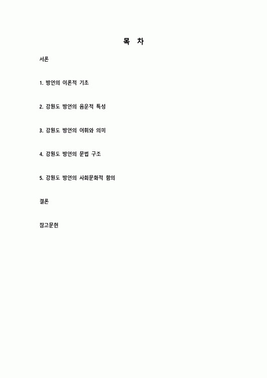 2쪽 미리보기