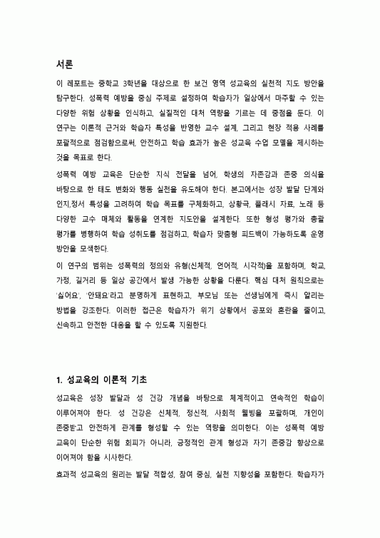 3쪽 미리보기