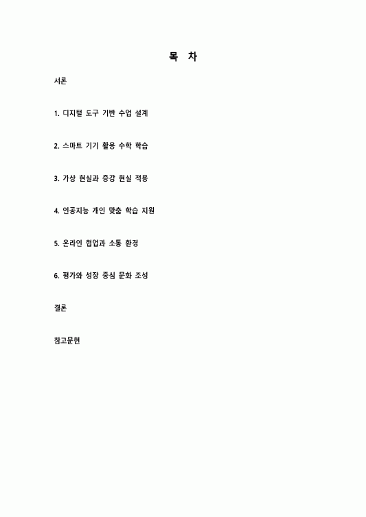 2쪽 미리보기