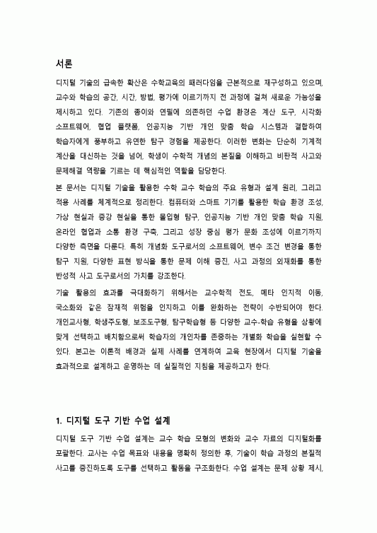 3쪽 미리보기