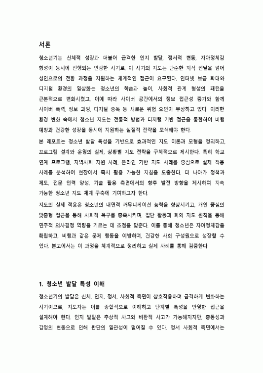 3쪽 미리보기
