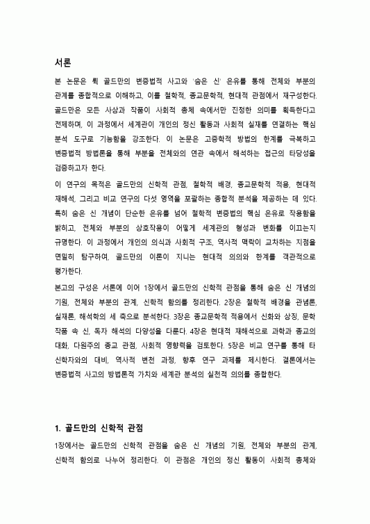 3쪽 미리보기