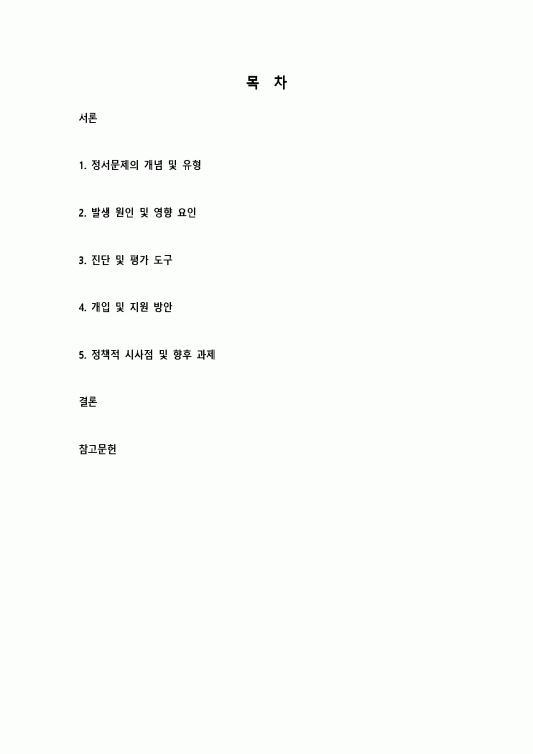 2쪽 미리보기