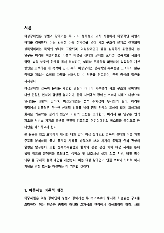 3쪽 미리보기
