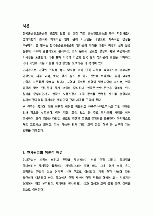 3쪽 미리보기
