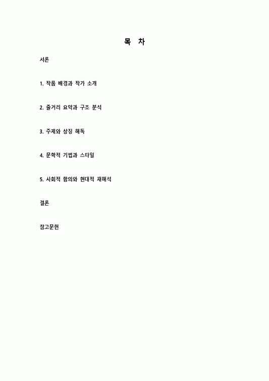 2쪽 미리보기
