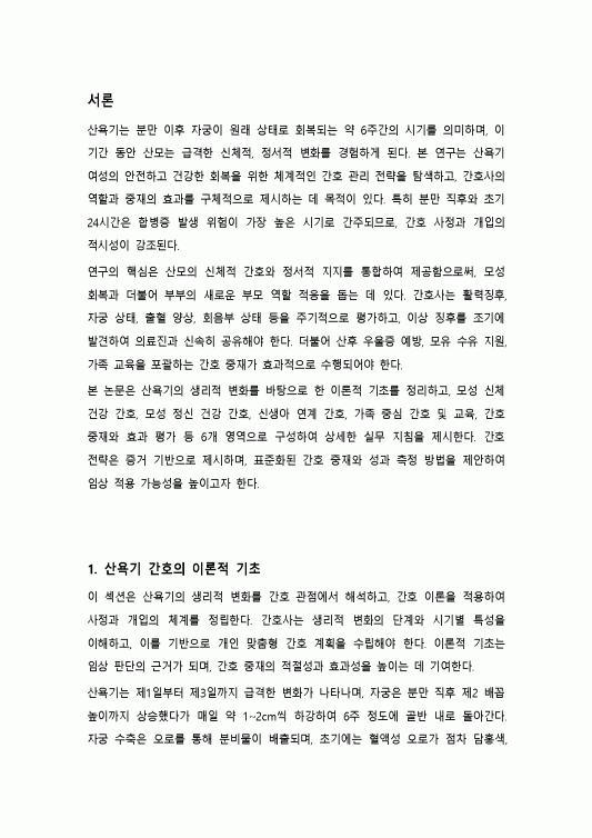 3쪽 미리보기