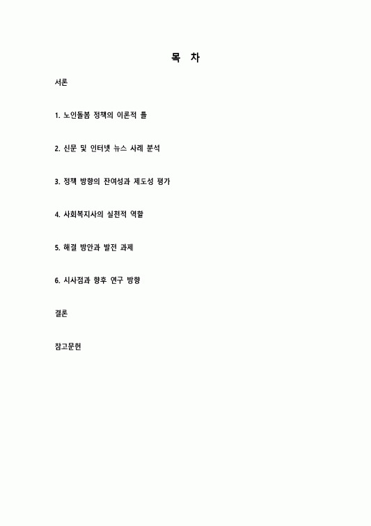 2쪽 미리보기