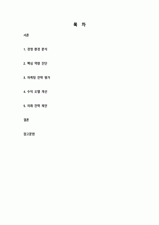 2쪽 미리보기