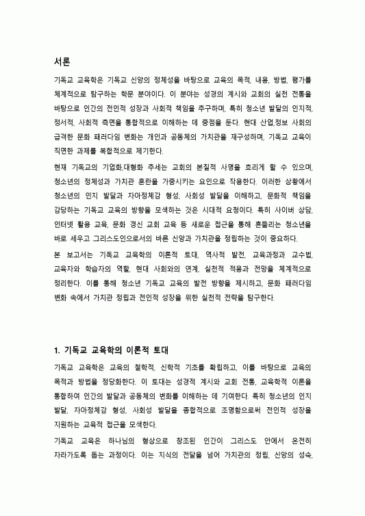 3쪽 미리보기
