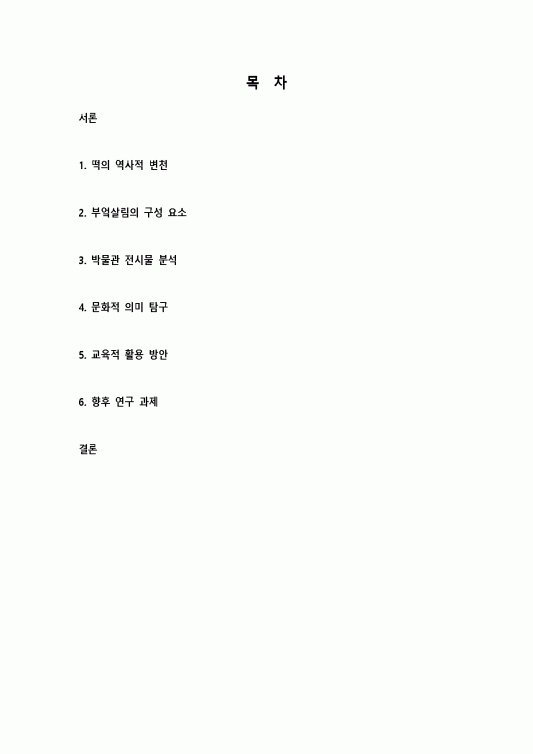 2쪽 미리보기