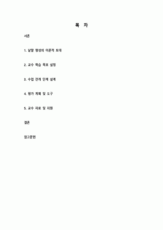 2쪽 미리보기