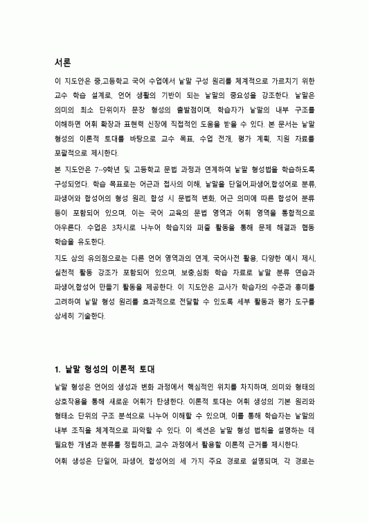 3쪽 미리보기