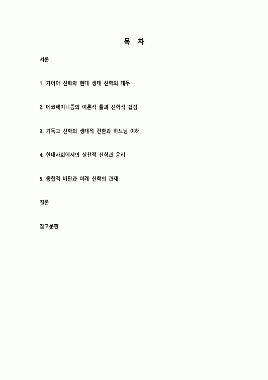 2쪽 미리보기