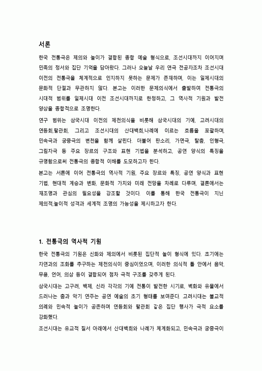 3쪽 미리보기