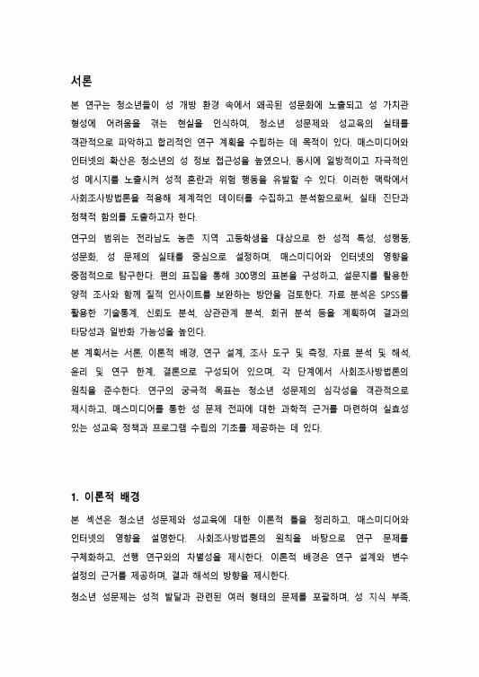 3쪽 미리보기