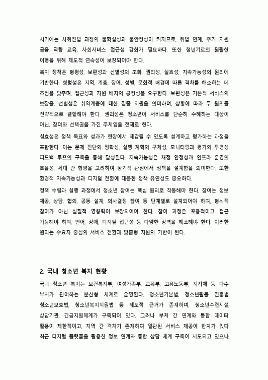 5쪽 미리보기