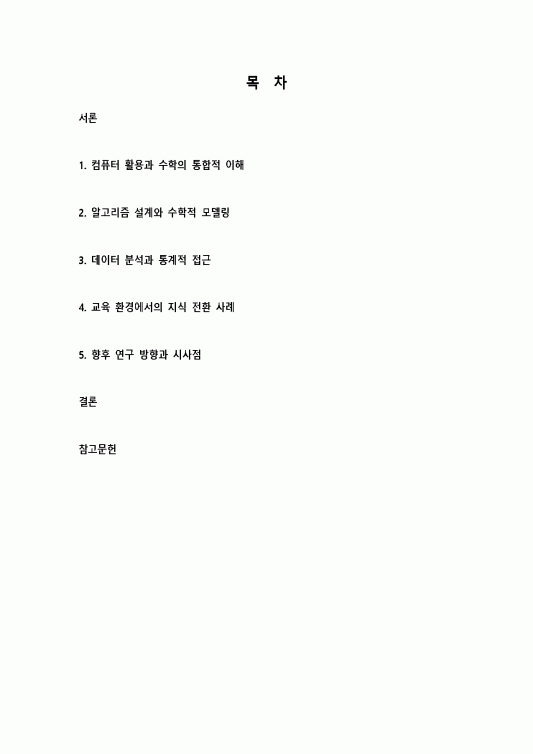 2쪽 미리보기