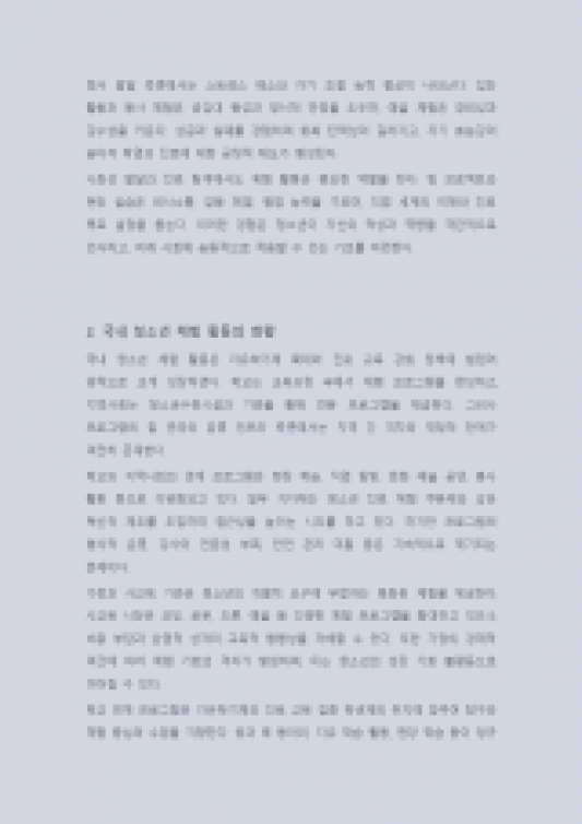 5쪽 미리보기