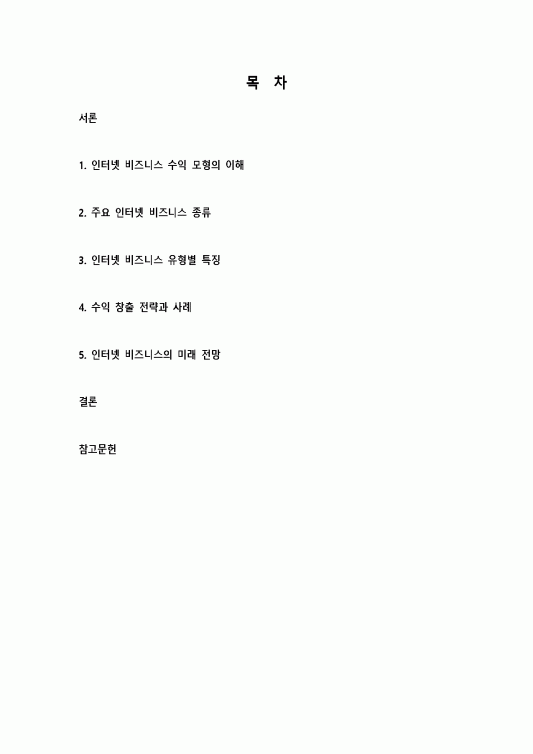 2쪽 미리보기