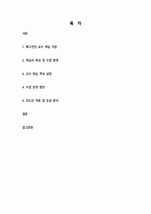 2쪽 미리보기