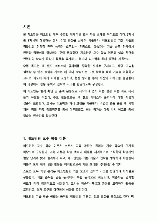 3쪽 미리보기