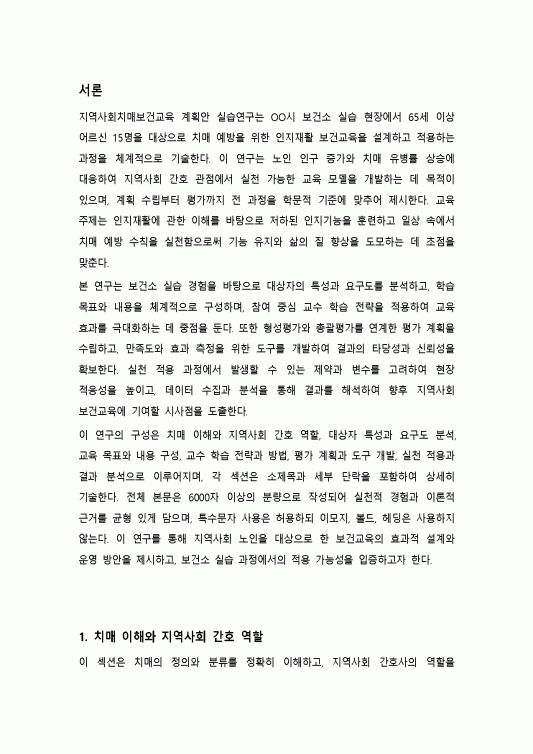 3쪽 미리보기