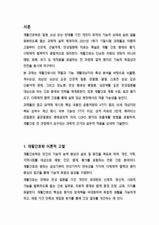 3쪽 미리보기