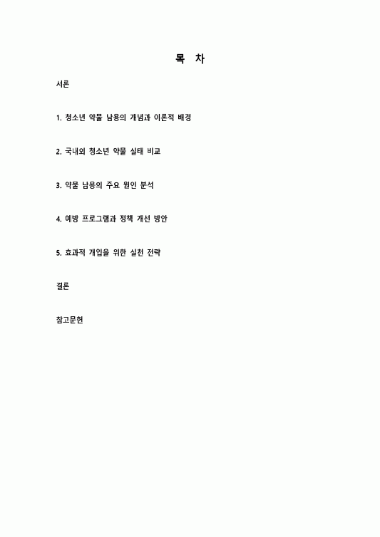 2쪽 미리보기
