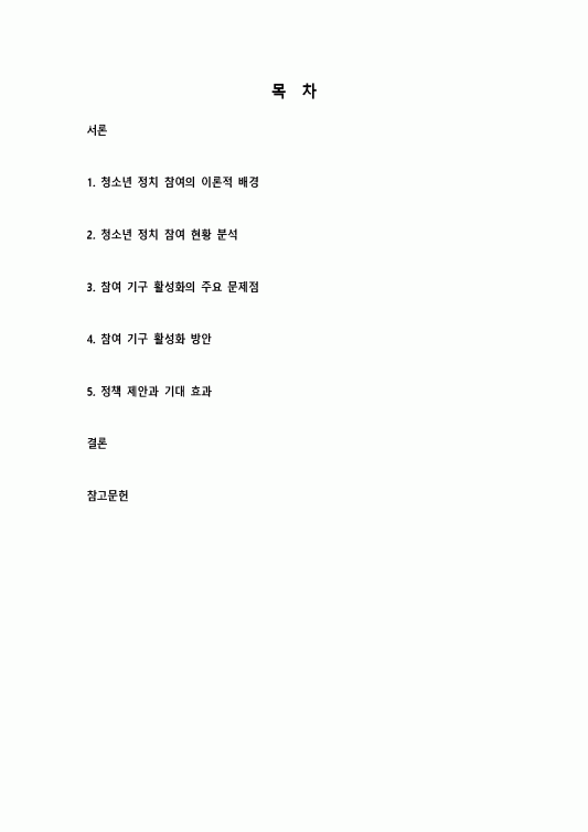 2쪽 미리보기