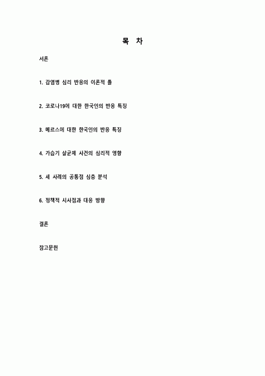 2쪽 미리보기
