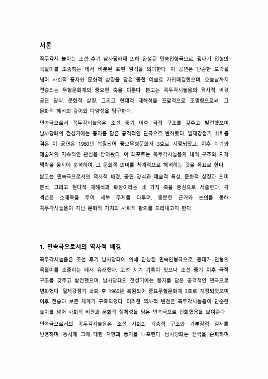 3쪽 미리보기