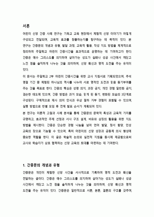 3쪽 미리보기