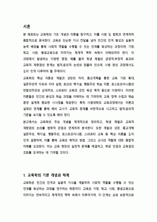 3쪽 미리보기